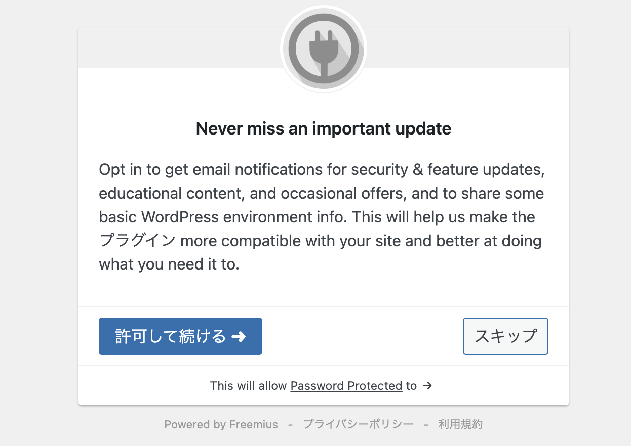 WordPressのサイト全体を非公開にする｜プラグイン「Password Protected」の使い方 ｜ mucca code