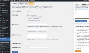 WordPressのサイト全体を非公開にする｜プラグイン「Password Protected」の使い方 ｜ mucca code