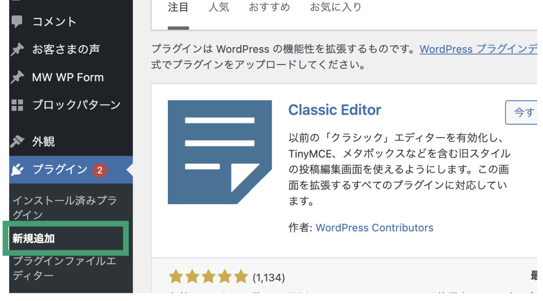 WordPressのサイト全体を非公開にする｜プラグイン「Password Protected」の使い方 ｜ mucca code