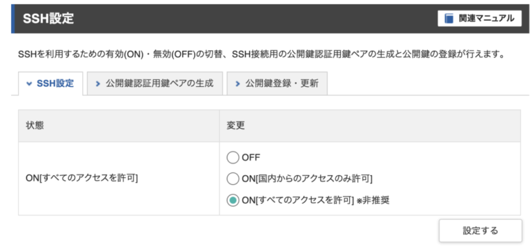 GitHub経由でPushしてxserverに自動デプロイする｜GitHub Actions ｜ mucca code
